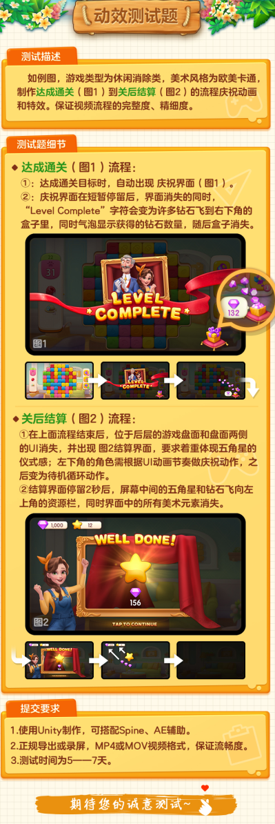 引擎u3dAE实现（非spine）_mobileFX-站酷ZCOOL