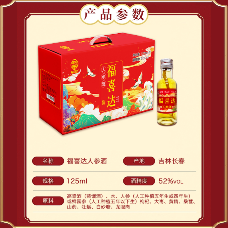 人参酒_爱吃水果的小鸽鸽-站酷ZCOOL