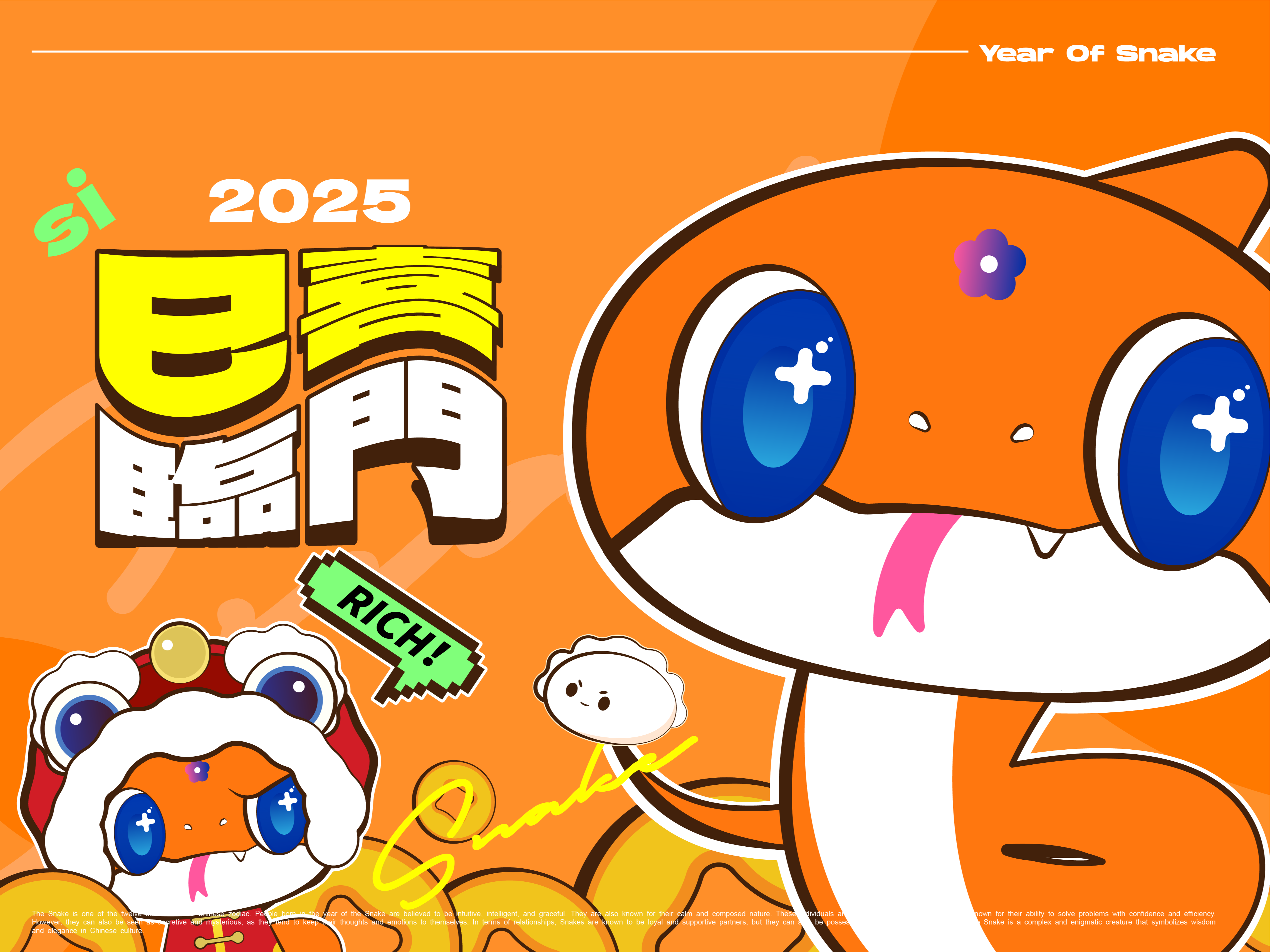 巳喜 丨 蛇年原创IP设计（可授权）_悟空_Chincoo-站酷ZCOOL
