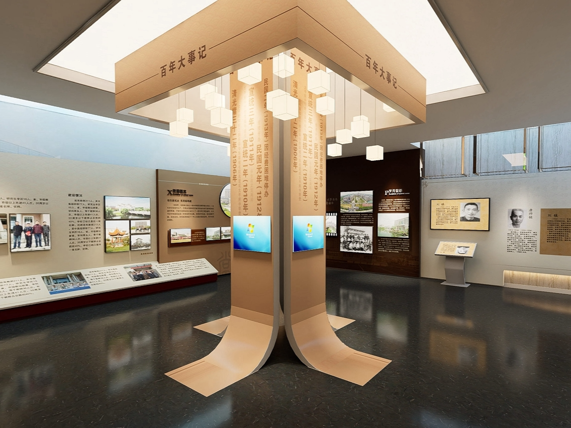 中学校史馆展厅_Tigerme-站酷ZCOOL