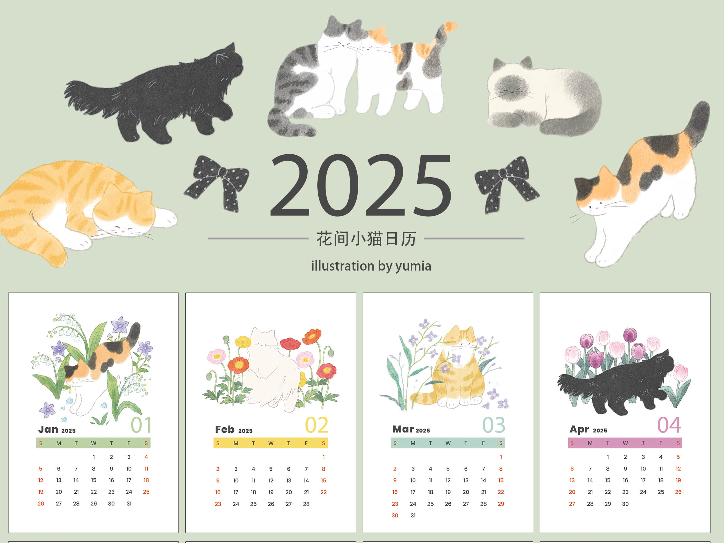 花间小猫日历插画设计_玉米呀yumia-站酷ZCOOL