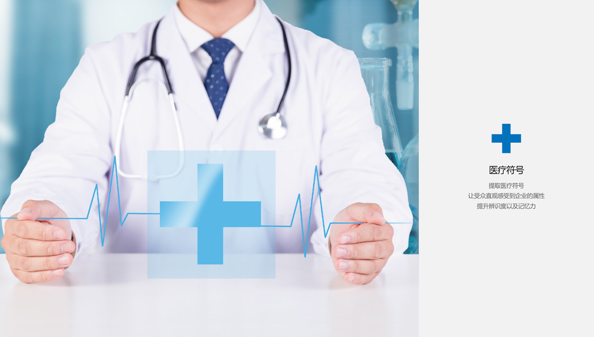 国家高性能医疗器械创新中心品牌形象设计_全力品牌设计-站酷ZCOOL