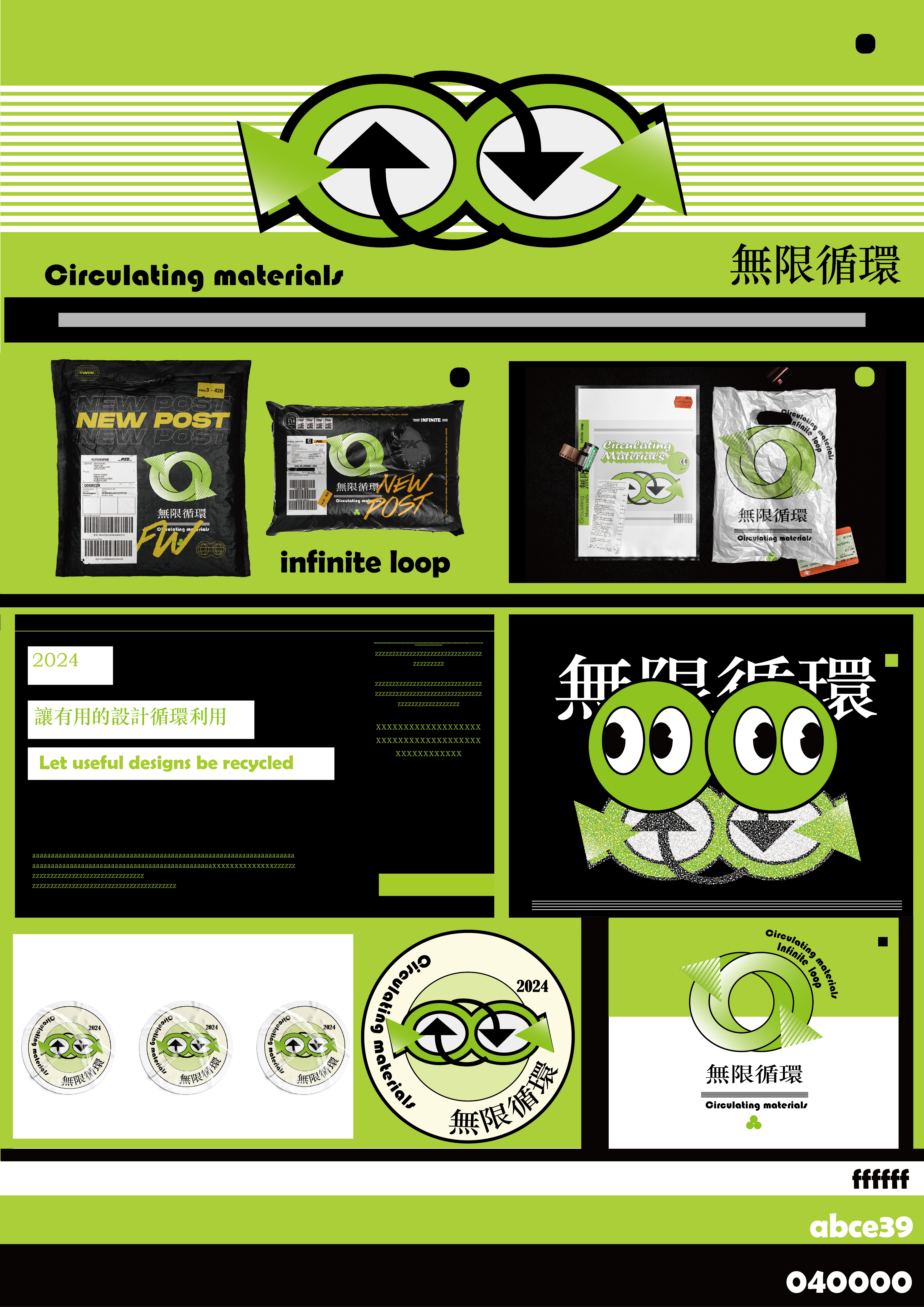 无限循环_towslek-站酷ZCOOL