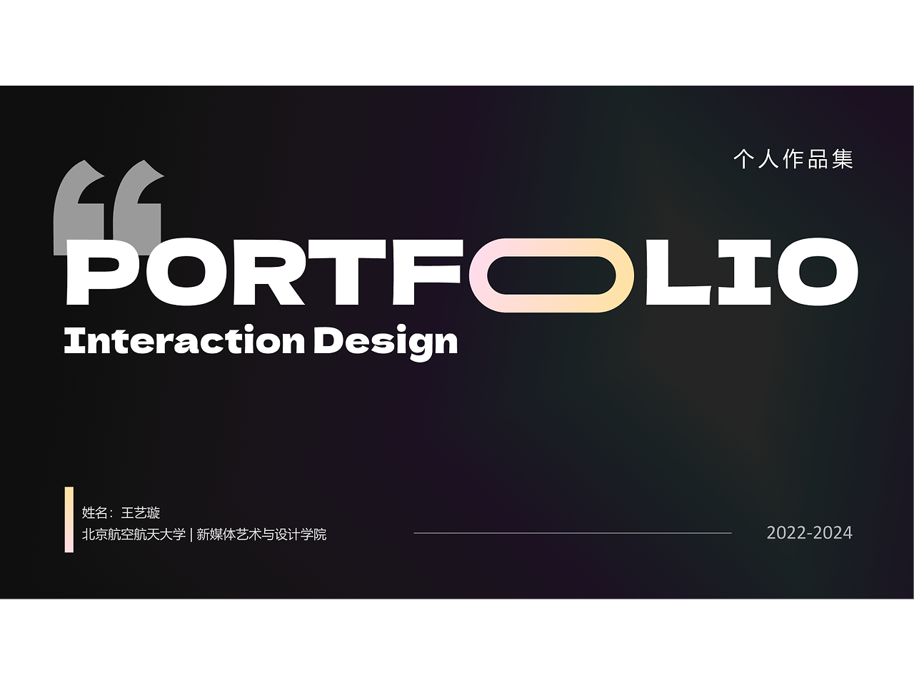 2020-2024作品集_Wang_yx-站酷ZCOOL