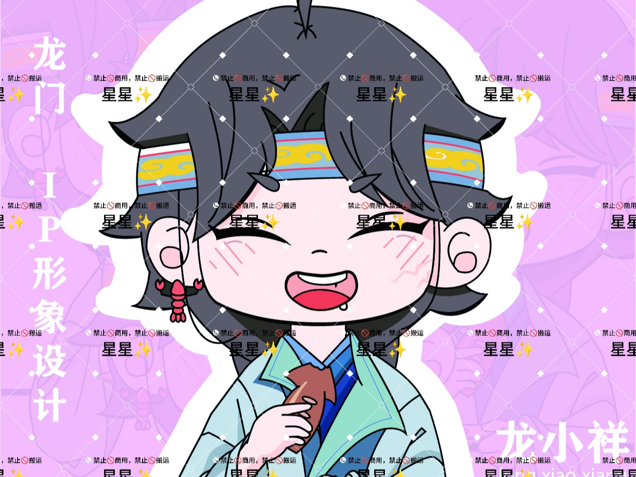 龙门IP形象_Qclean-站酷ZCOOL