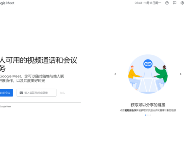 Google Meet_若风0-站酷ZCOOL