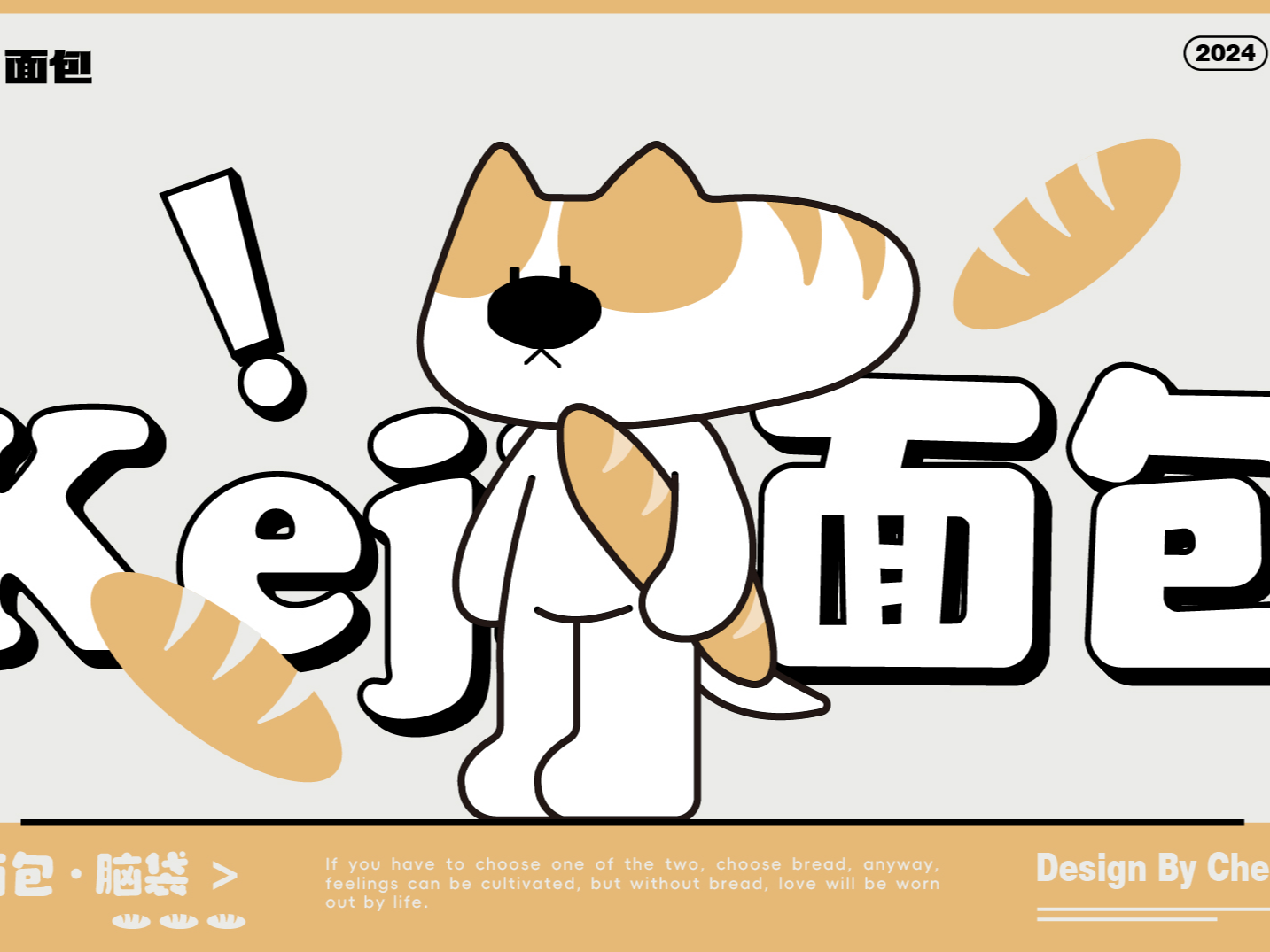 Keji Bread_我很闲闲-站酷ZCOOL