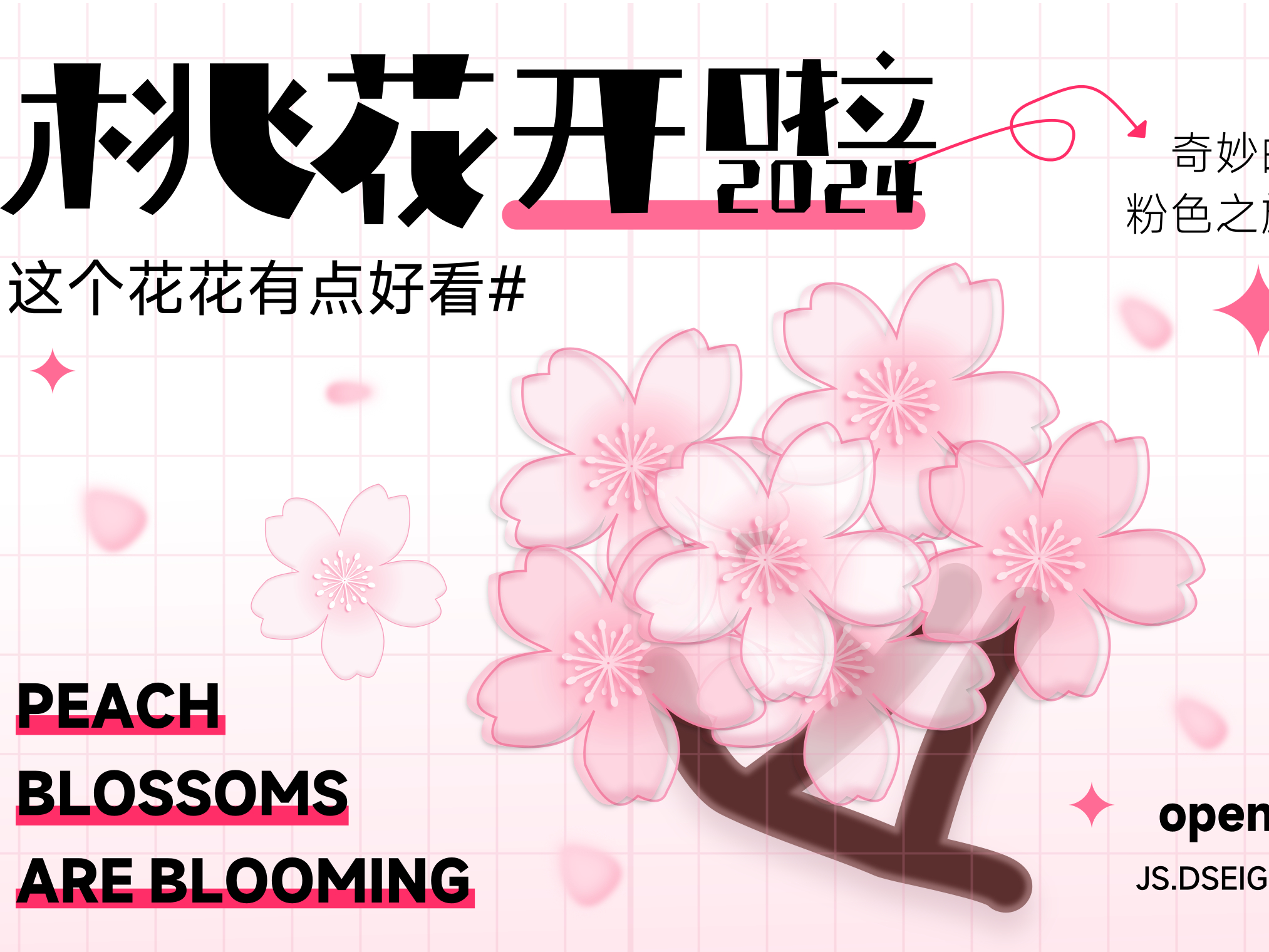 关于春天的海报_小陈FFF-站酷ZCOOL