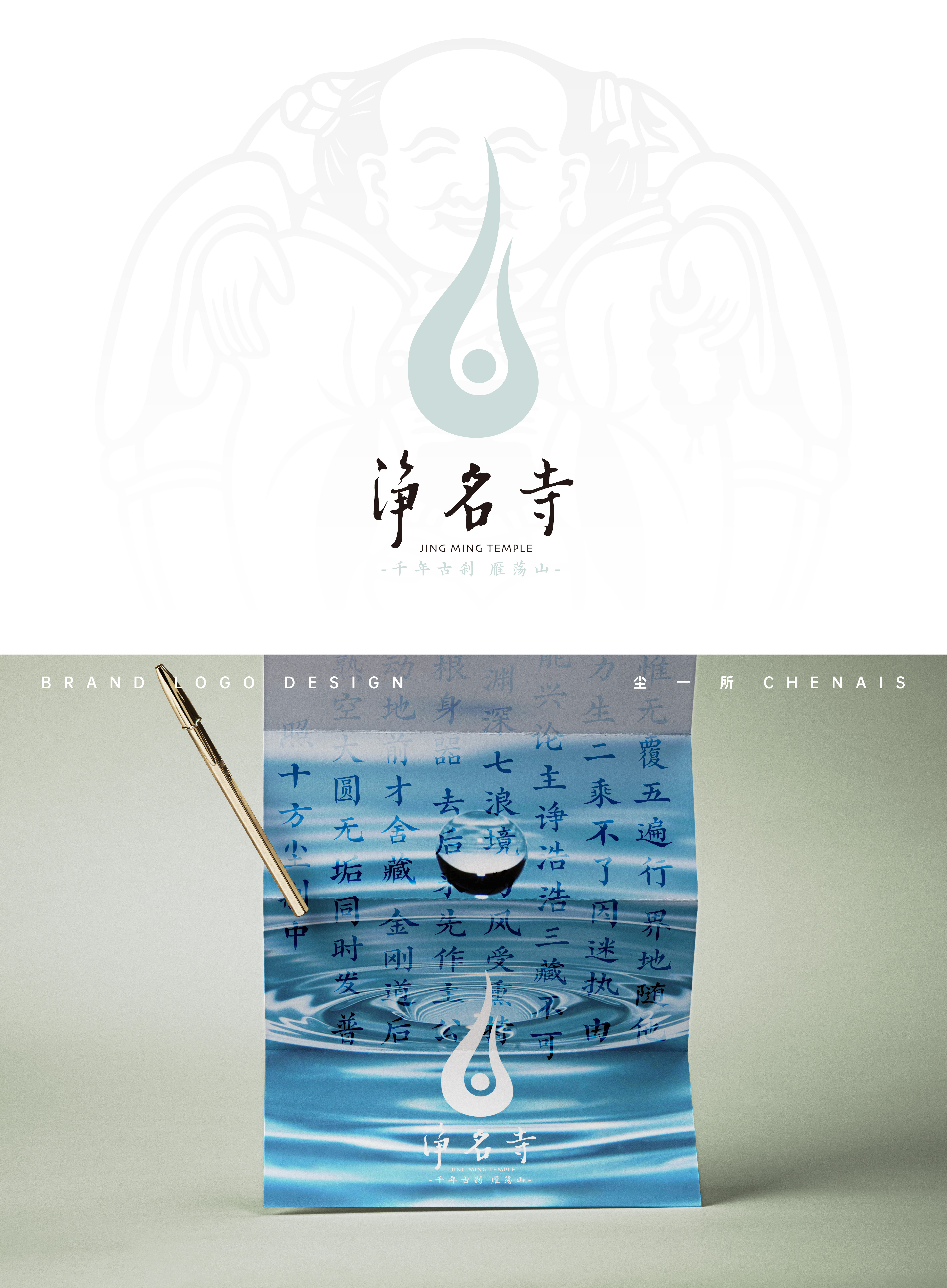 二十所宗教/寺院LOGO设计（中）_设计师陈琦-站酷ZCOOL