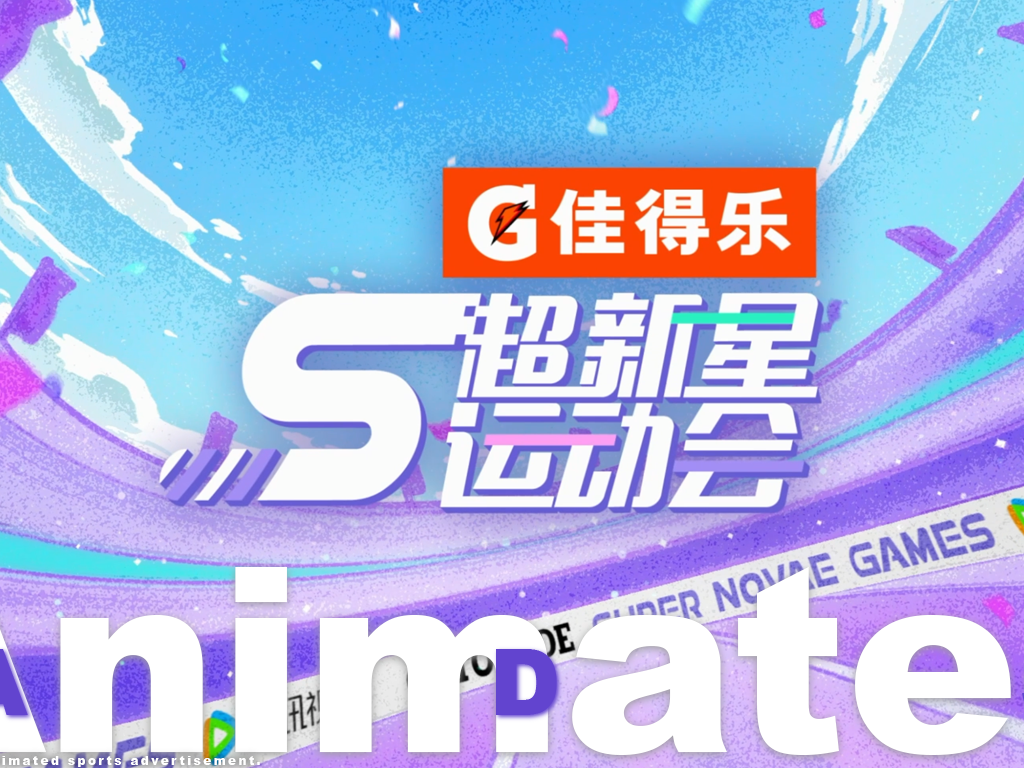 佳X乐体育类二维动画广告_盒蛋宝宝-站酷ZCOOL