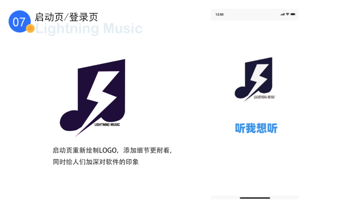 Lightning music_炸毛小懿-站酷ZCOOL