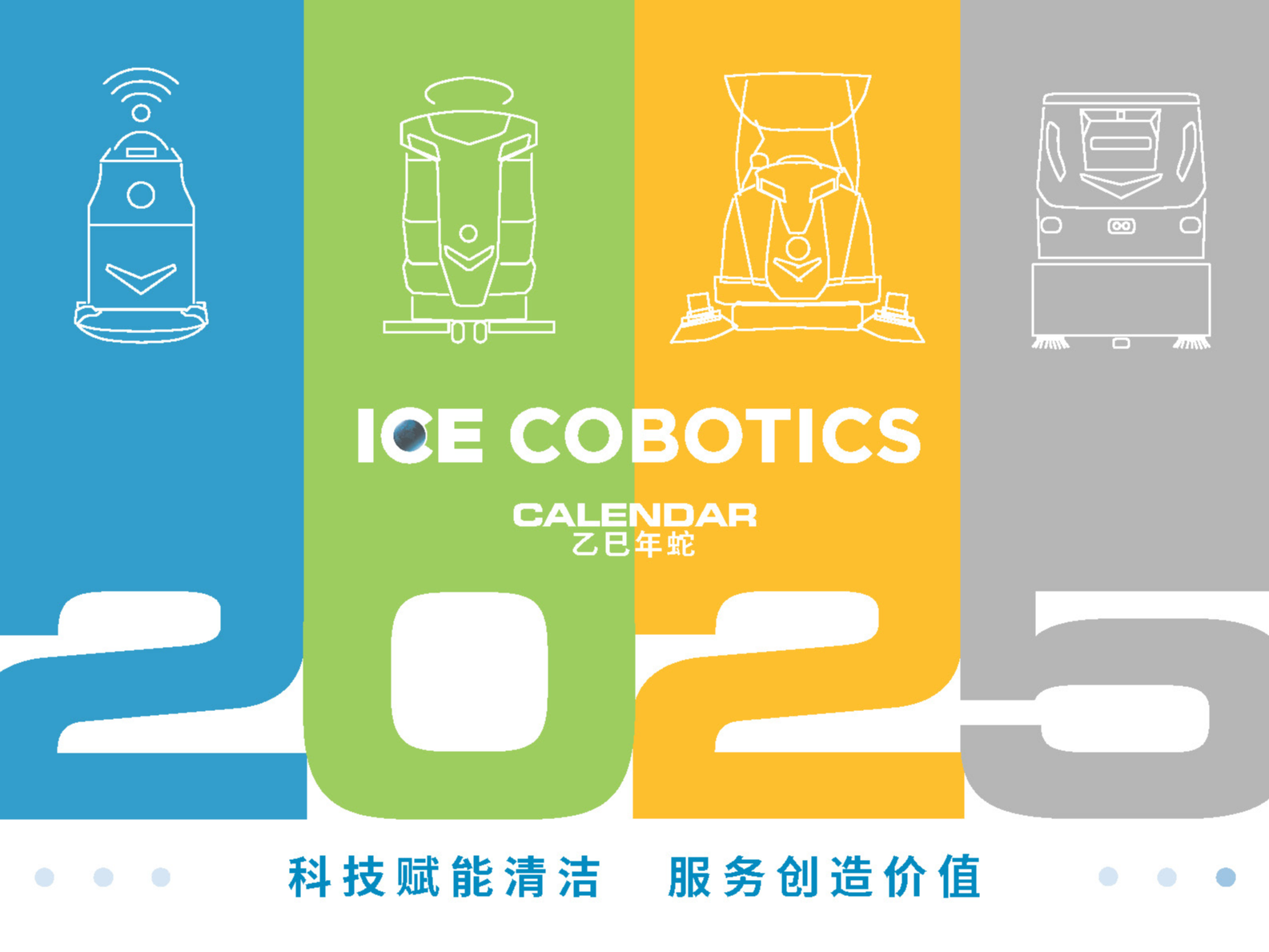 2025 台历_lvzhenyu-站酷ZCOOL