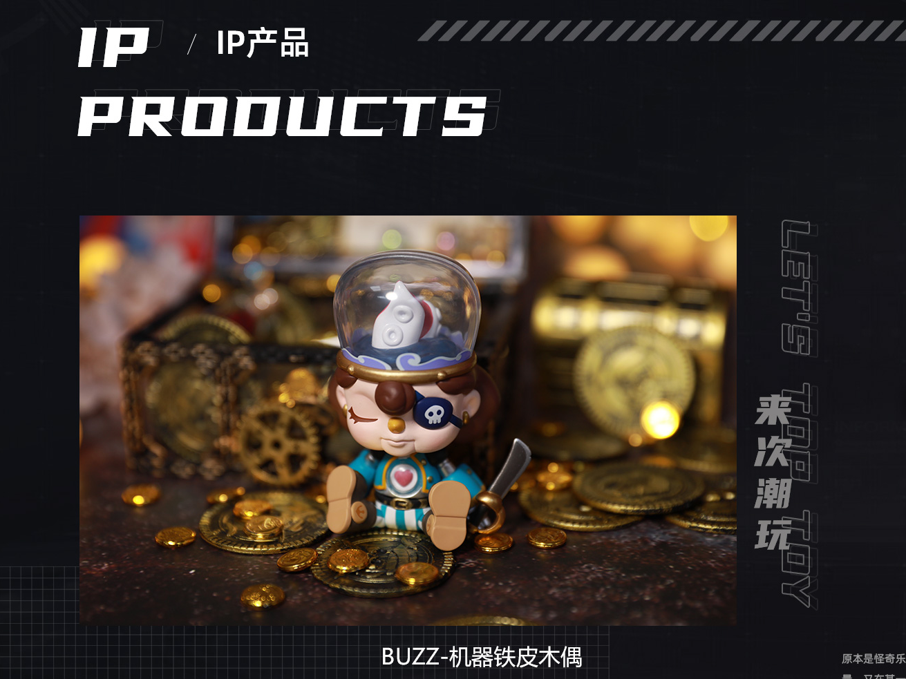 TOP TOY 潮玩_Z456818958-站酷ZCOOL