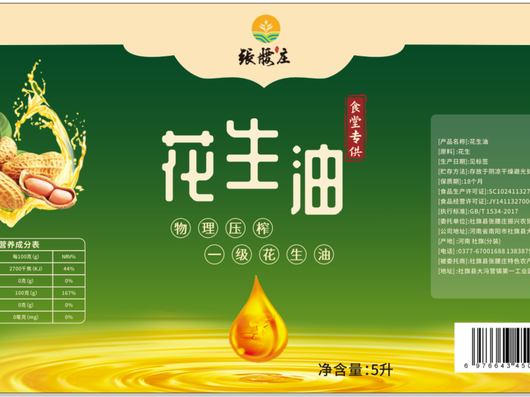 张腰庄油瓶贴设计_阿加莎克里斯蒂-站酷ZCOOL