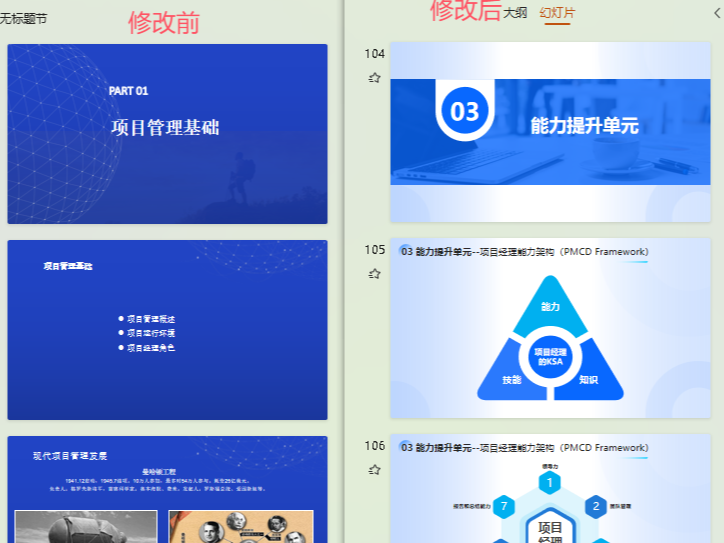 ppt修改_吉祥hui-站酷ZCOOL