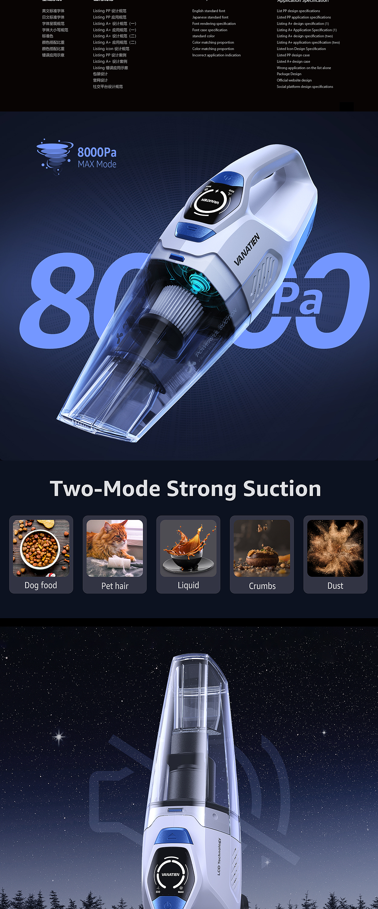 HVA1亚马逊吸尘器视觉设计_哈斯基-站酷ZCOOL