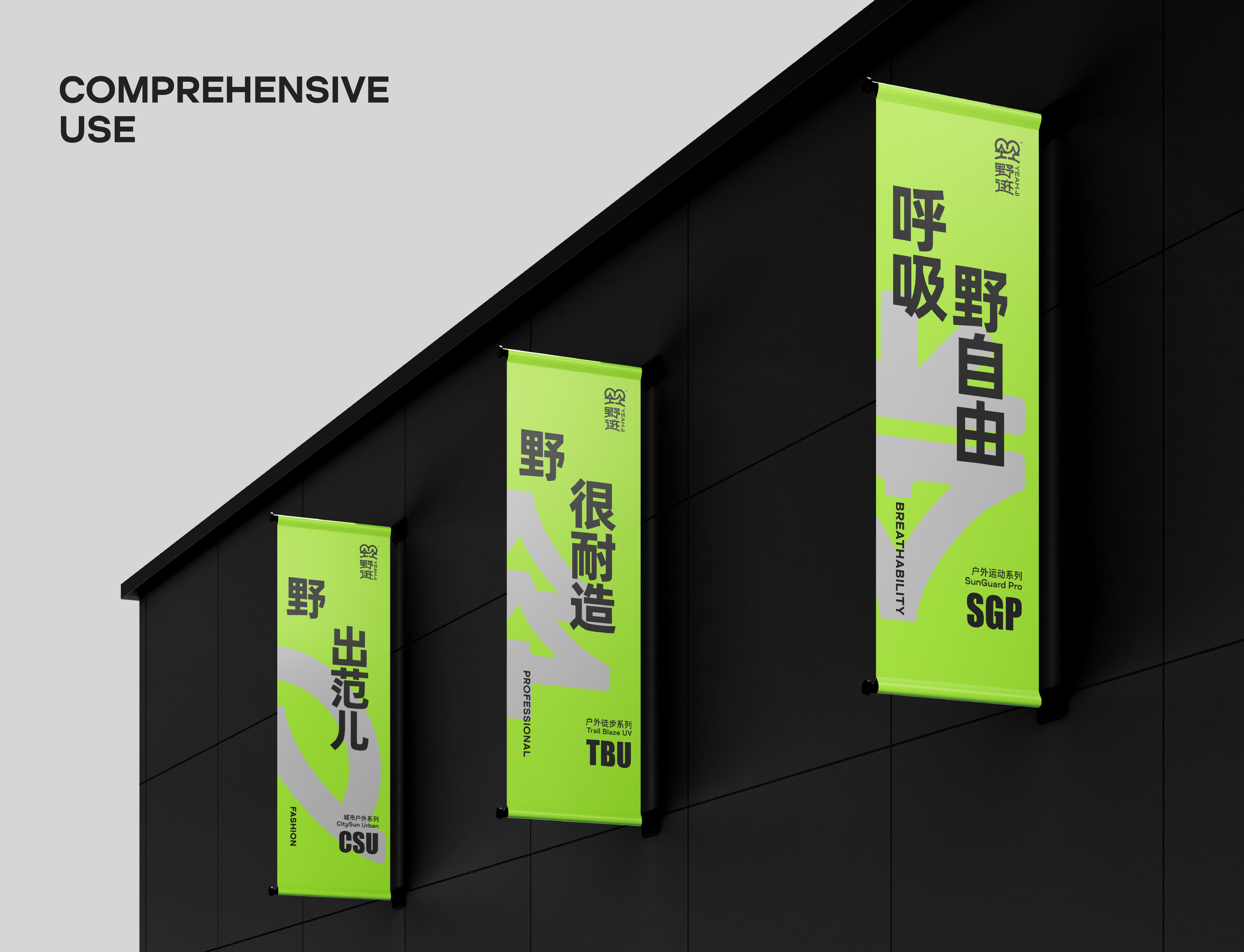 野迹-户外品牌全案_ALING品牌设计-站酷ZCOOL