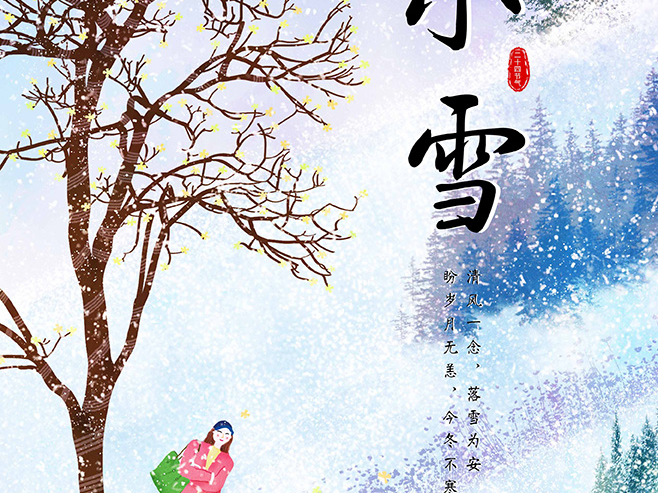 落雪为安_sunshinegirl佳佳-站酷ZCOOL