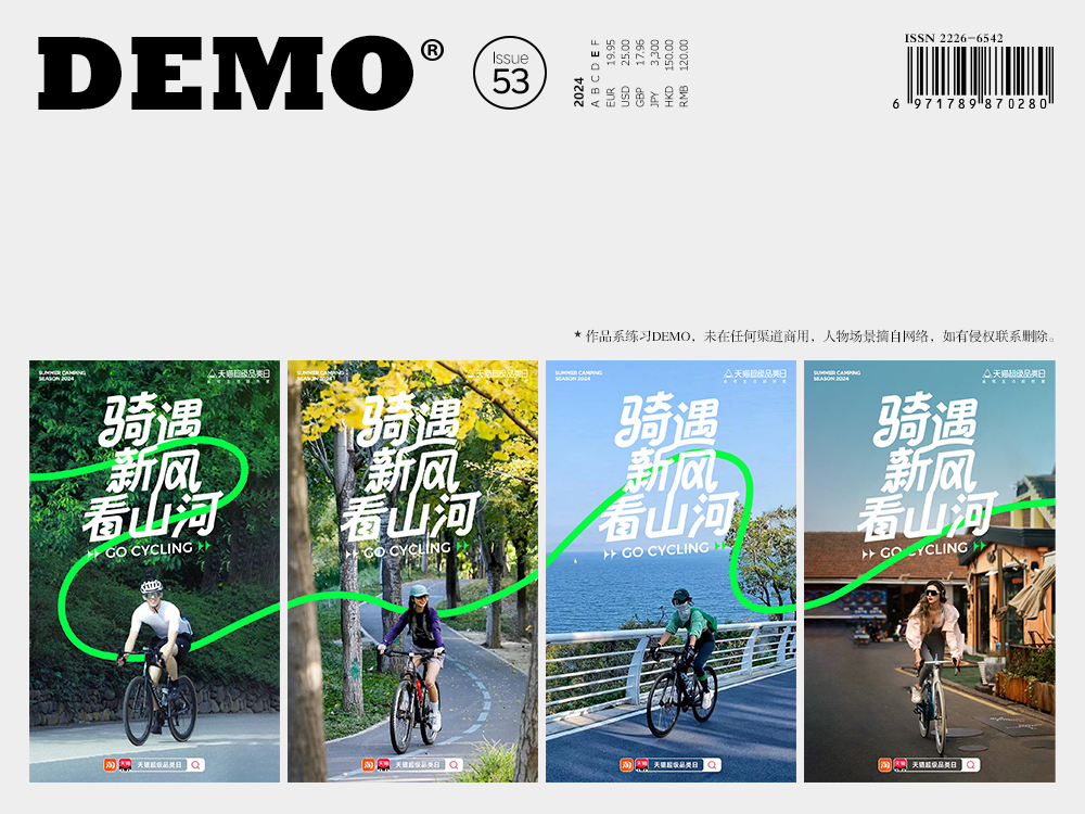 社媒传播海报DEMO_xperfect-站酷ZCOOL