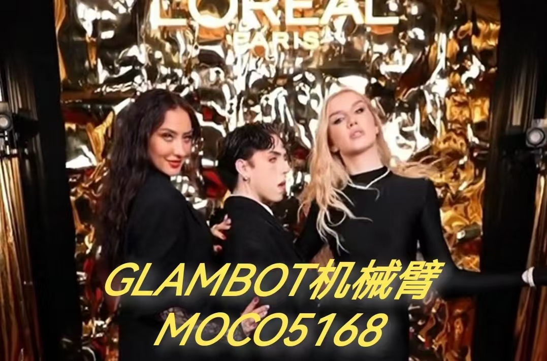 格莱美慢镜头互动拍摄装置：定格瞬间，镌刻永恒_MOCO机械臂拍摄-站酷ZCOOL