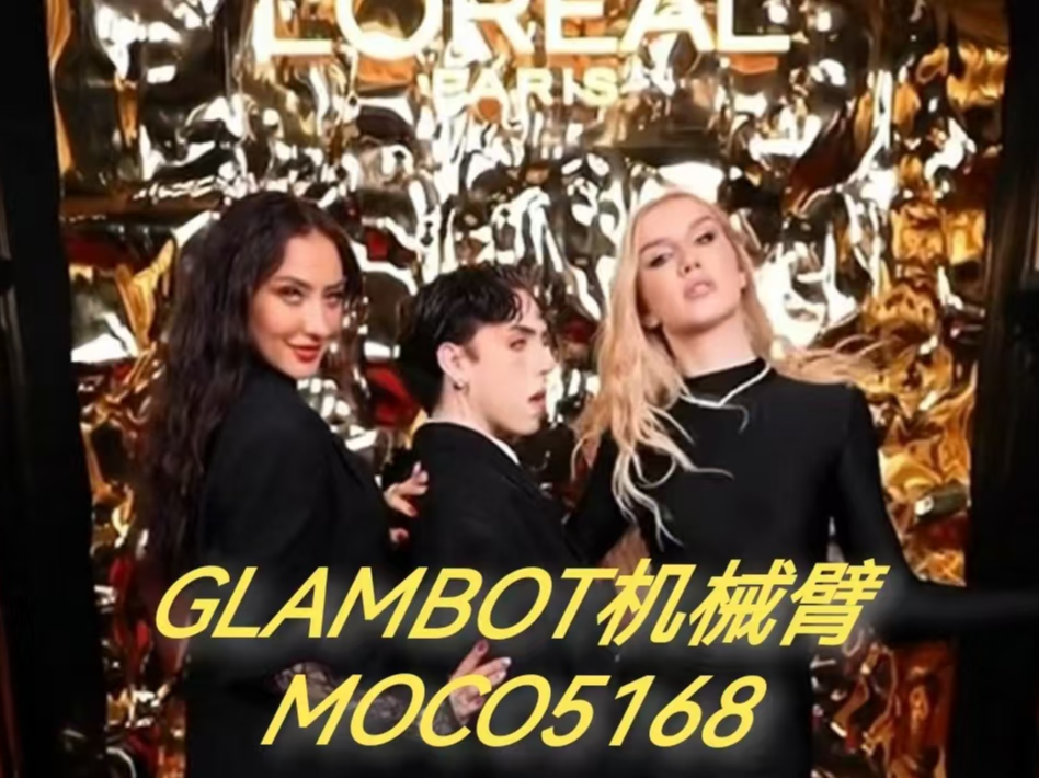 格莱美慢镜头互动拍摄装置：定格瞬间，镌刻永恒_MOCO机械臂拍摄-站酷ZCOOL