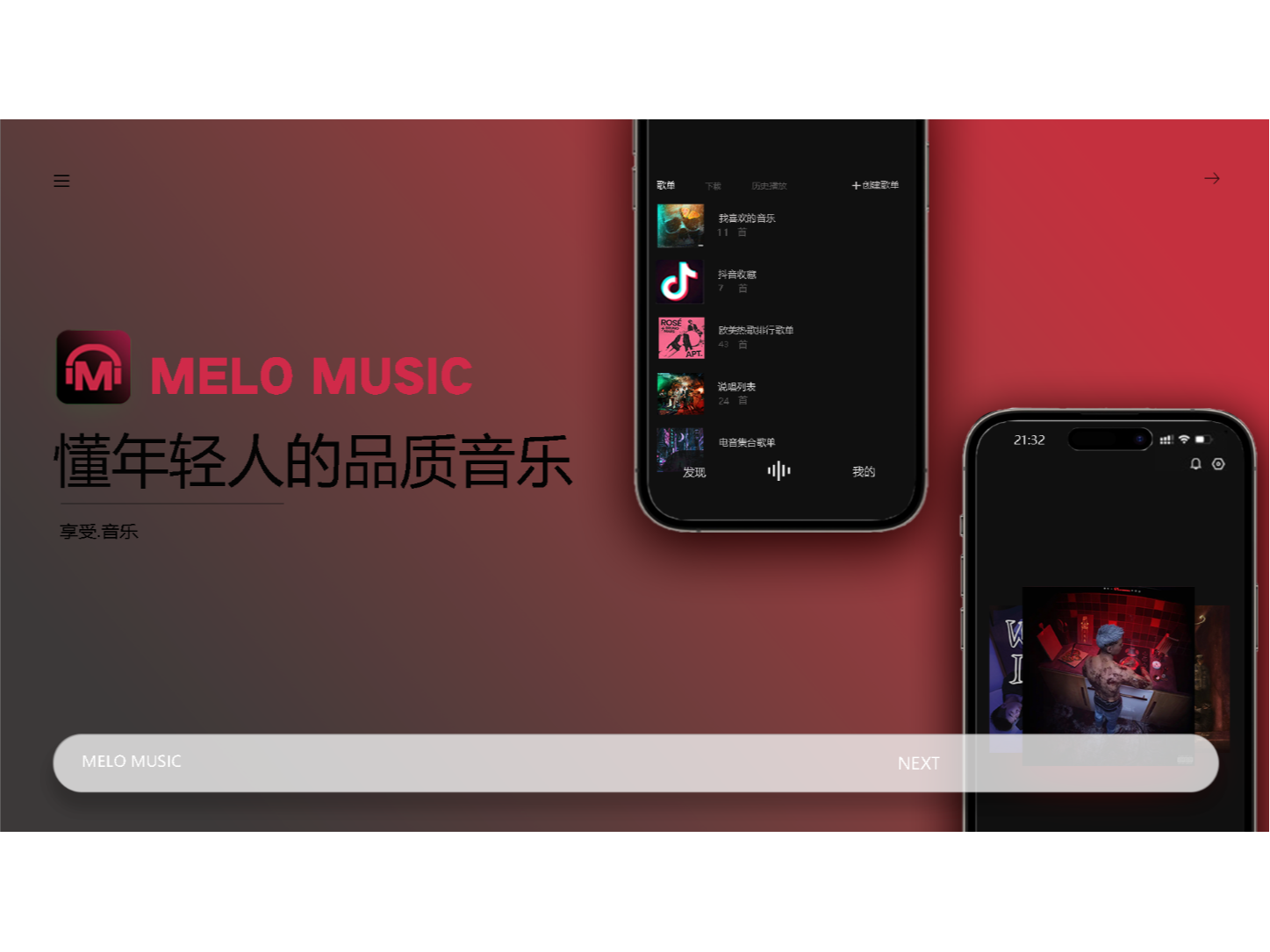 melo music_Z563092335-站酷ZCOOL