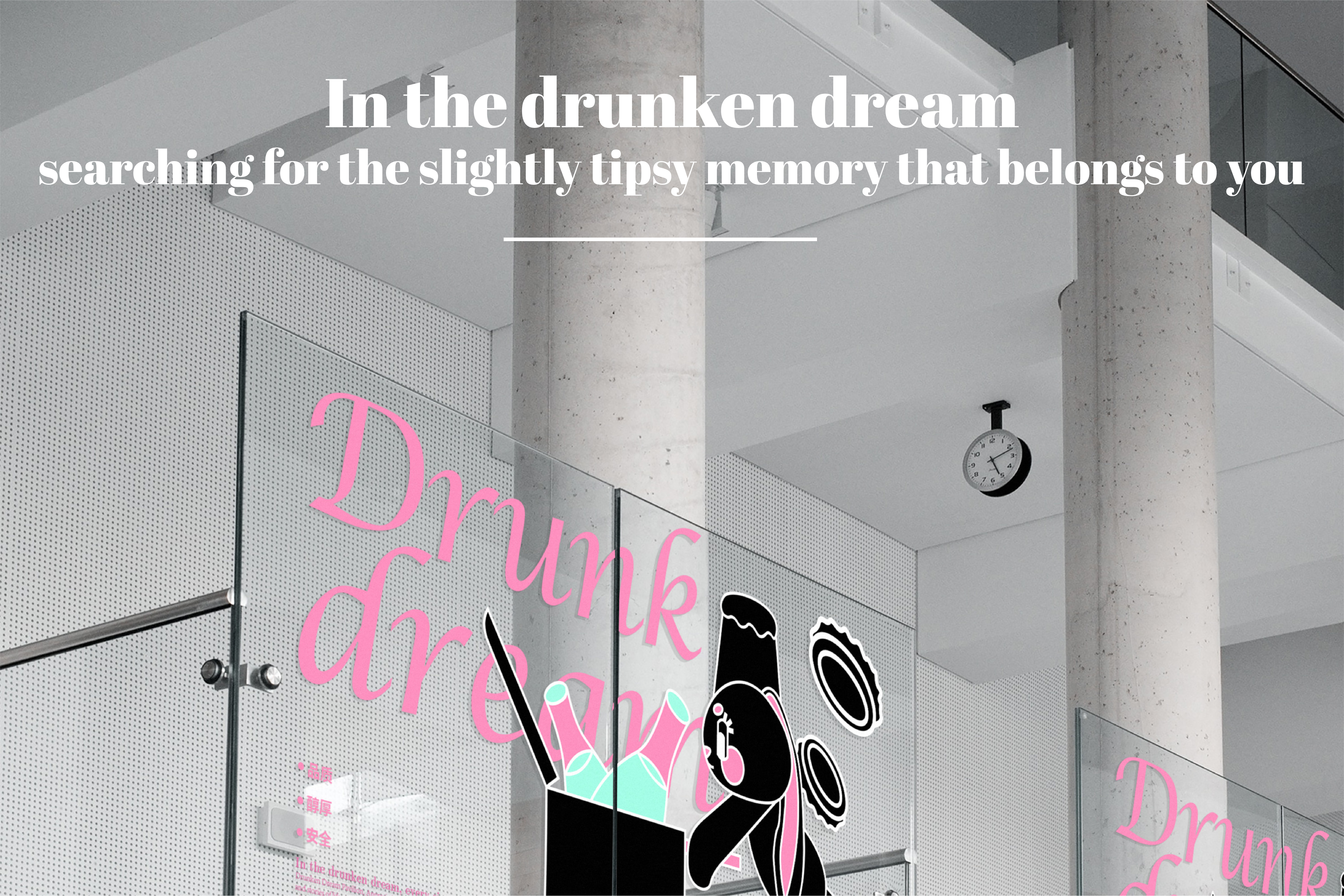 酒馆品牌全案设计 | 醉梦小馆DRUNK DREAM _Hcmk-站酷ZCOOL