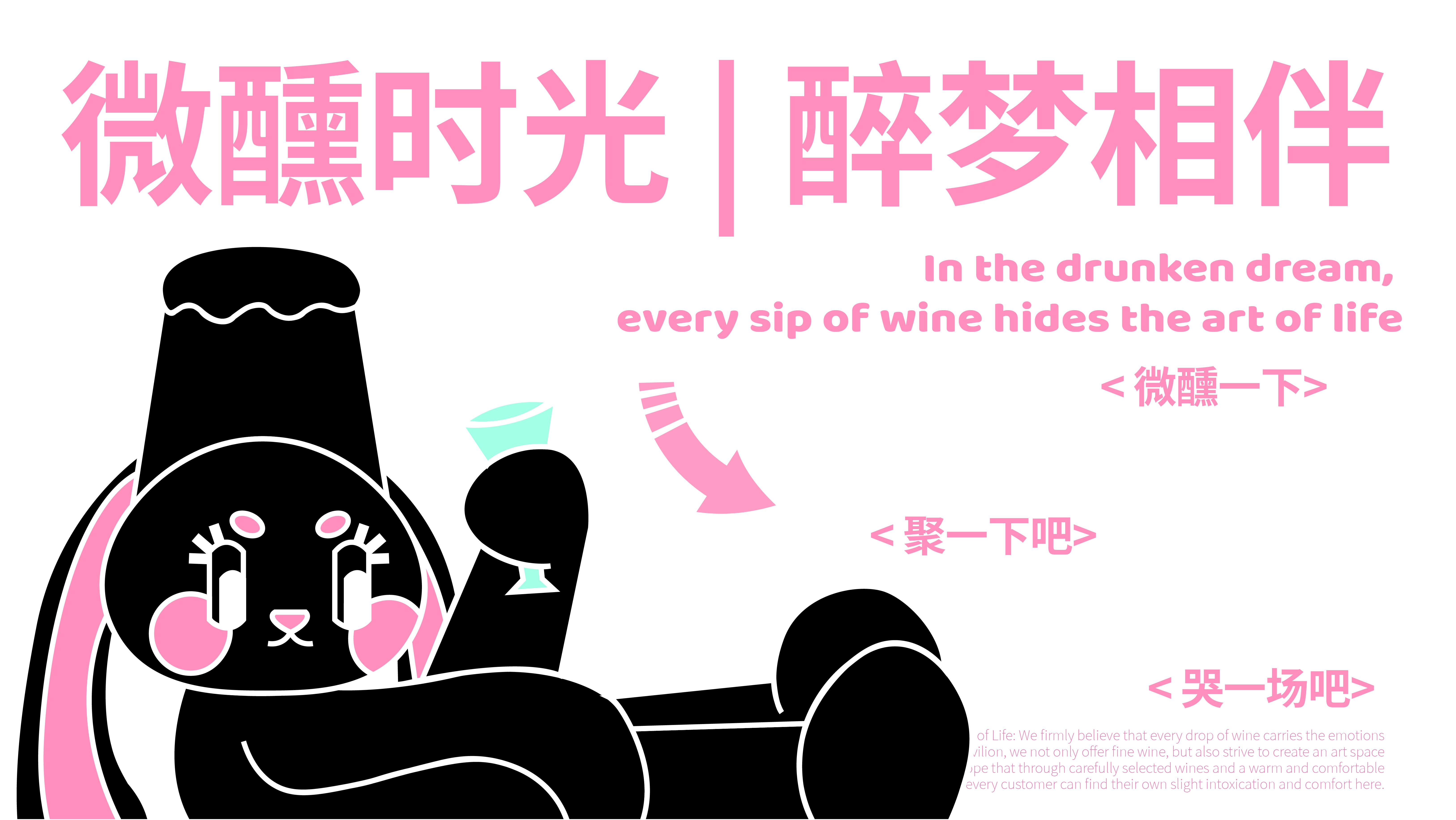 酒馆品牌全案设计 | 醉梦小馆DRUNK DREAM _Hcmk-站酷ZCOOL