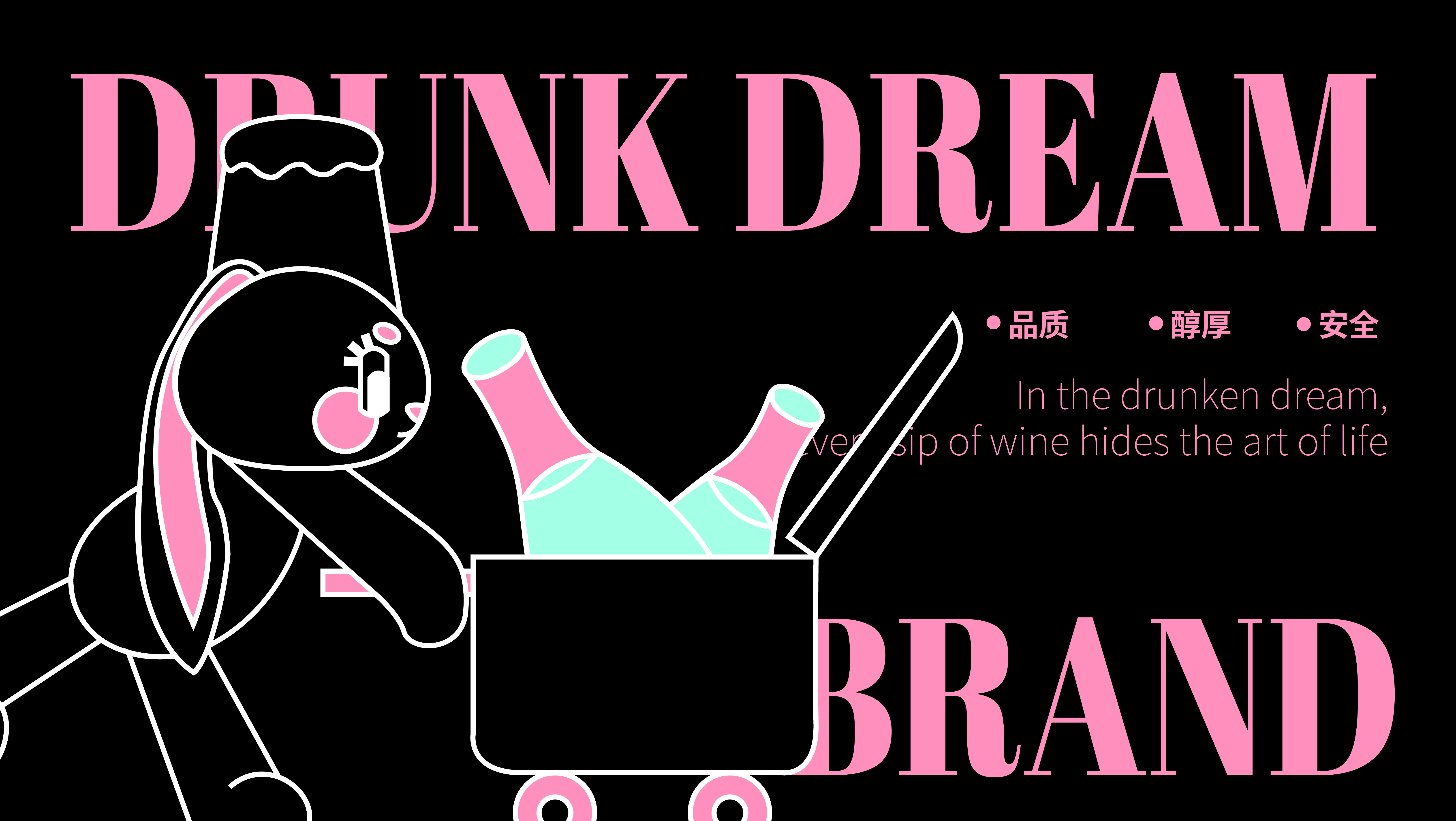 酒馆品牌全案设计 | 醉梦小馆DRUNK DREAM _Hcmk-站酷ZCOOL