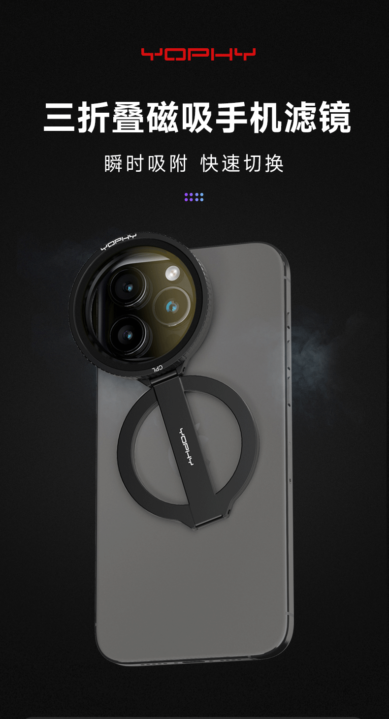 亚飞手机滤镜，新品发布_亚飞影像滤镜-站酷ZCOOL