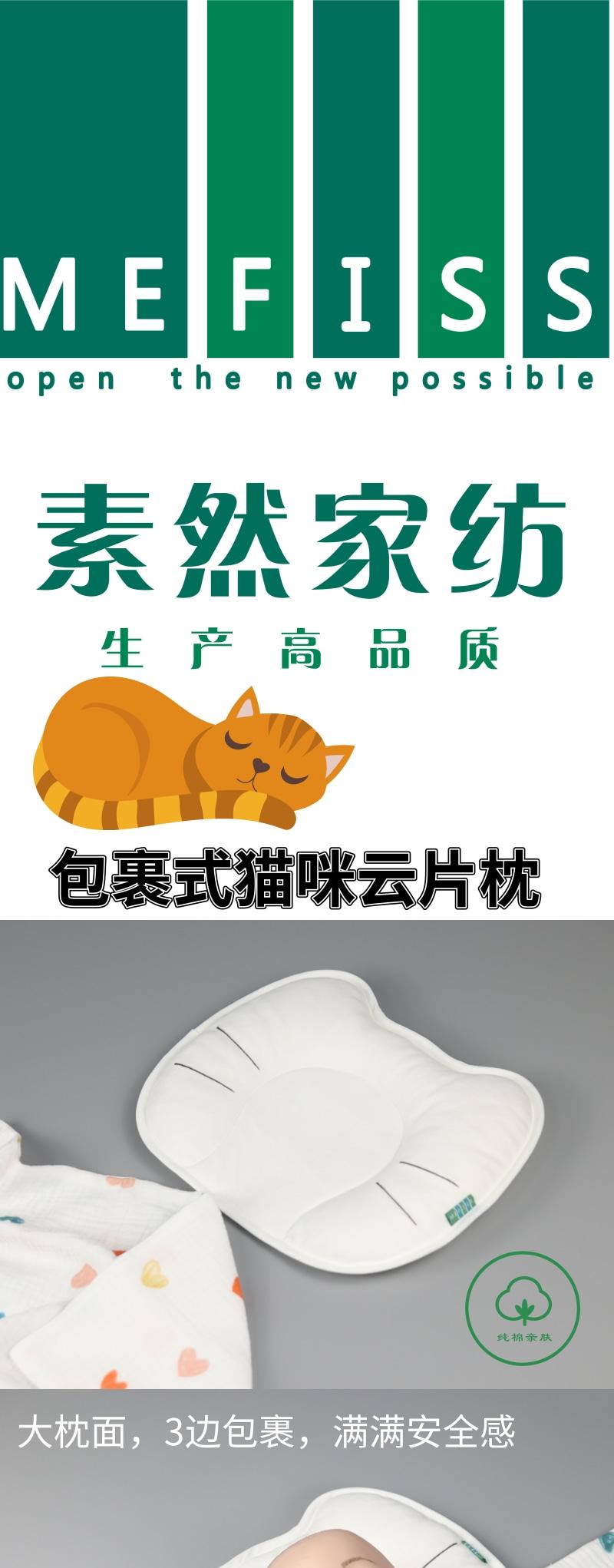 FBA-184猫咪安抚云片枕_素然家纺mefiss-站酷ZCOOL