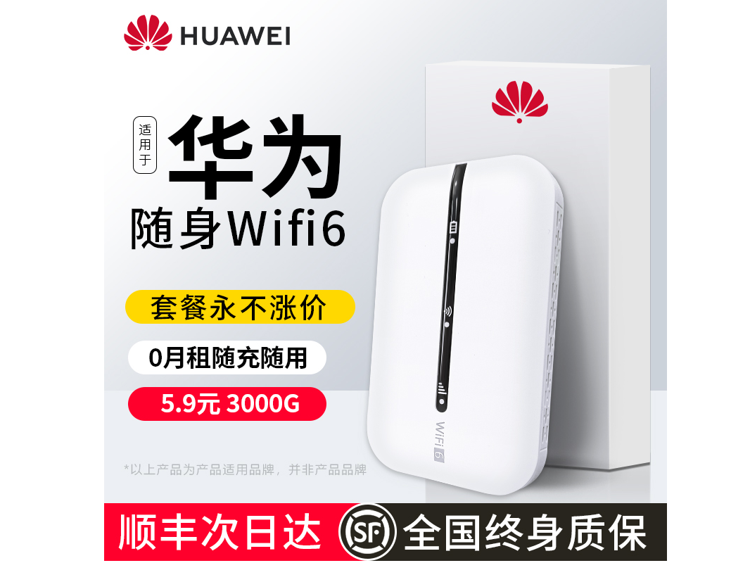 随身WiFi详情页展示_山下梅子酒_-站酷ZCOOL