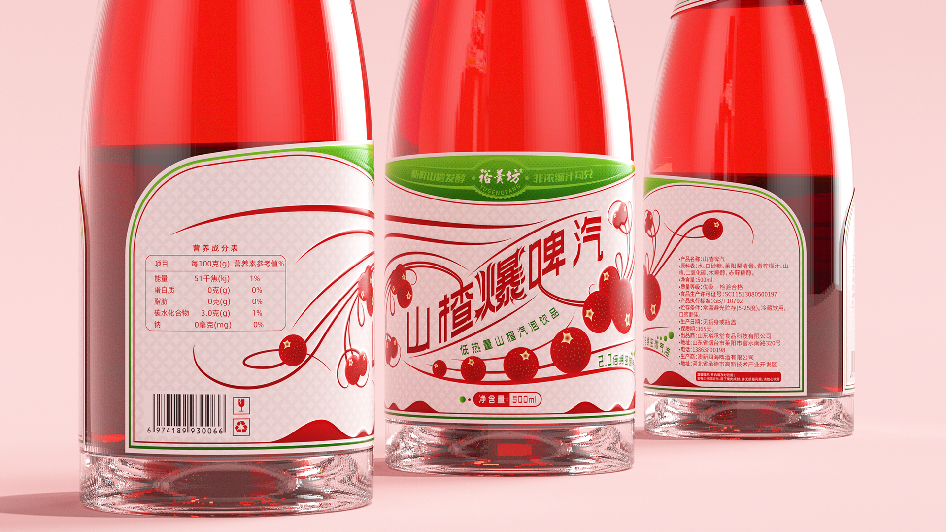 山楂汽水包装设计，饮料设计公司_NBbrand包装设计-站酷ZCOOL