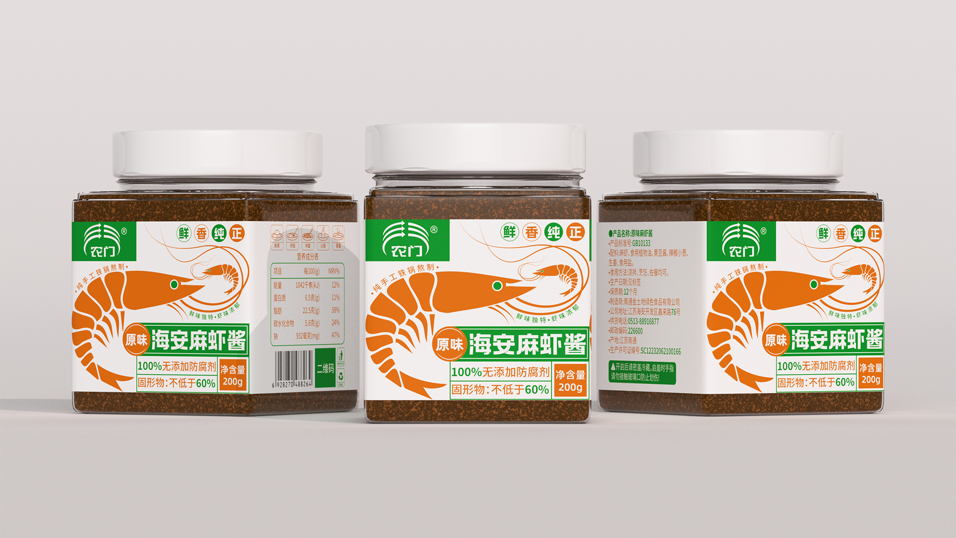 麻虾酱包装设计，产品礼盒包装设计_NBbrand包装设计-站酷ZCOOL