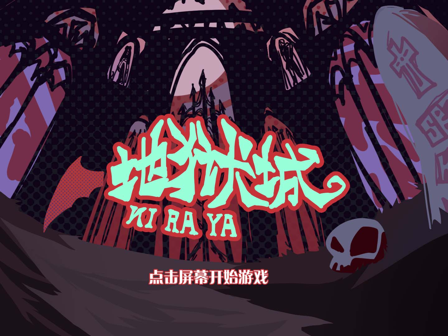 精美游戏开始ui界面_素材网站_图片免费下载-ZCOOL站酷