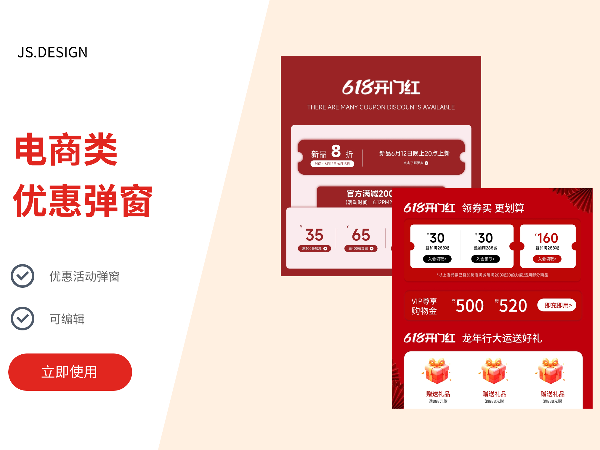 电商优惠券弹窗参考_小陈FFF-站酷ZCOOL