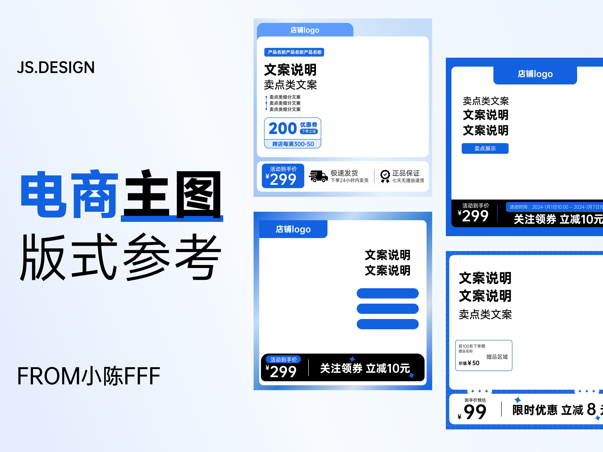 电商主图框版式参考_小陈FFF-站酷ZCOOL