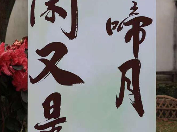 诗句_小笼包222-站酷ZCOOL