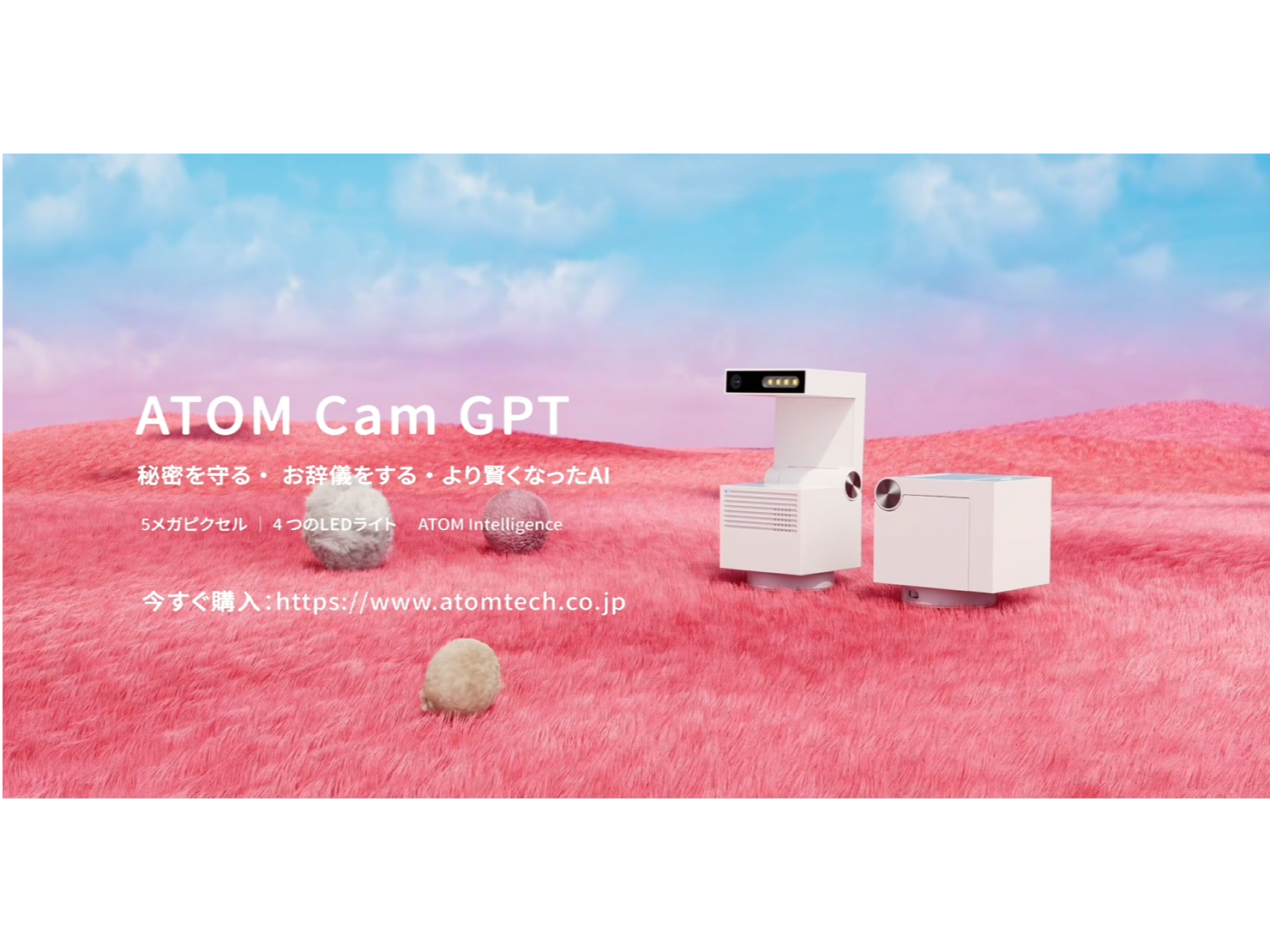 psync Chat GPT 摄像头 （日本市场版）_9日CG动画-站酷ZCOOL