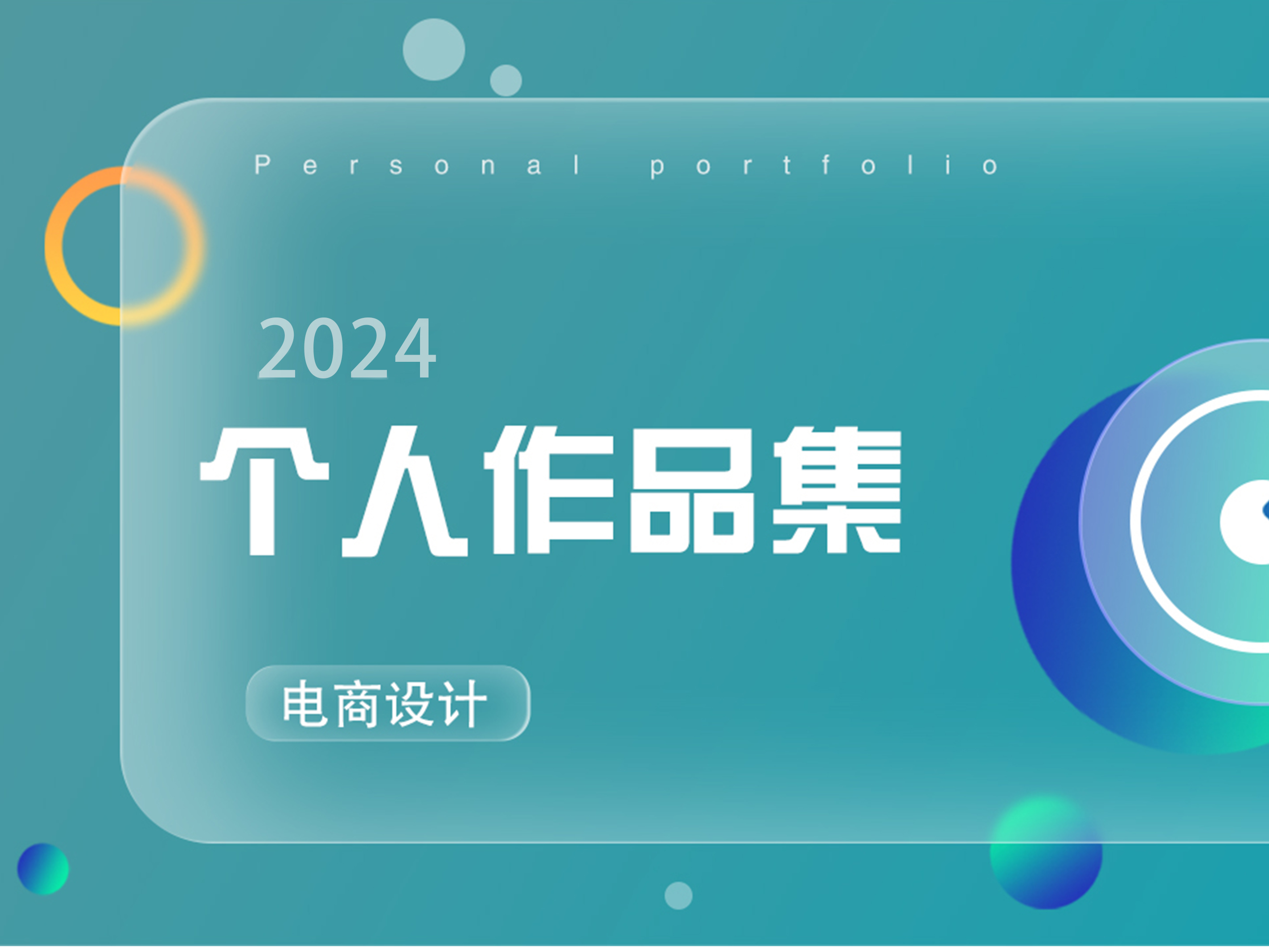 电商 个人作品集_空白A4-站酷ZCOOL