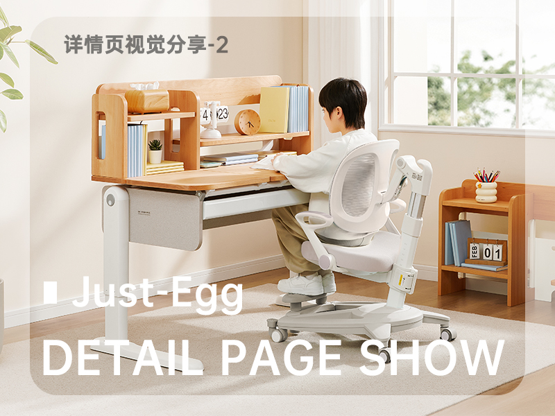 电商设计 | 详情页 -2_Just一Egg-站酷ZCOOL