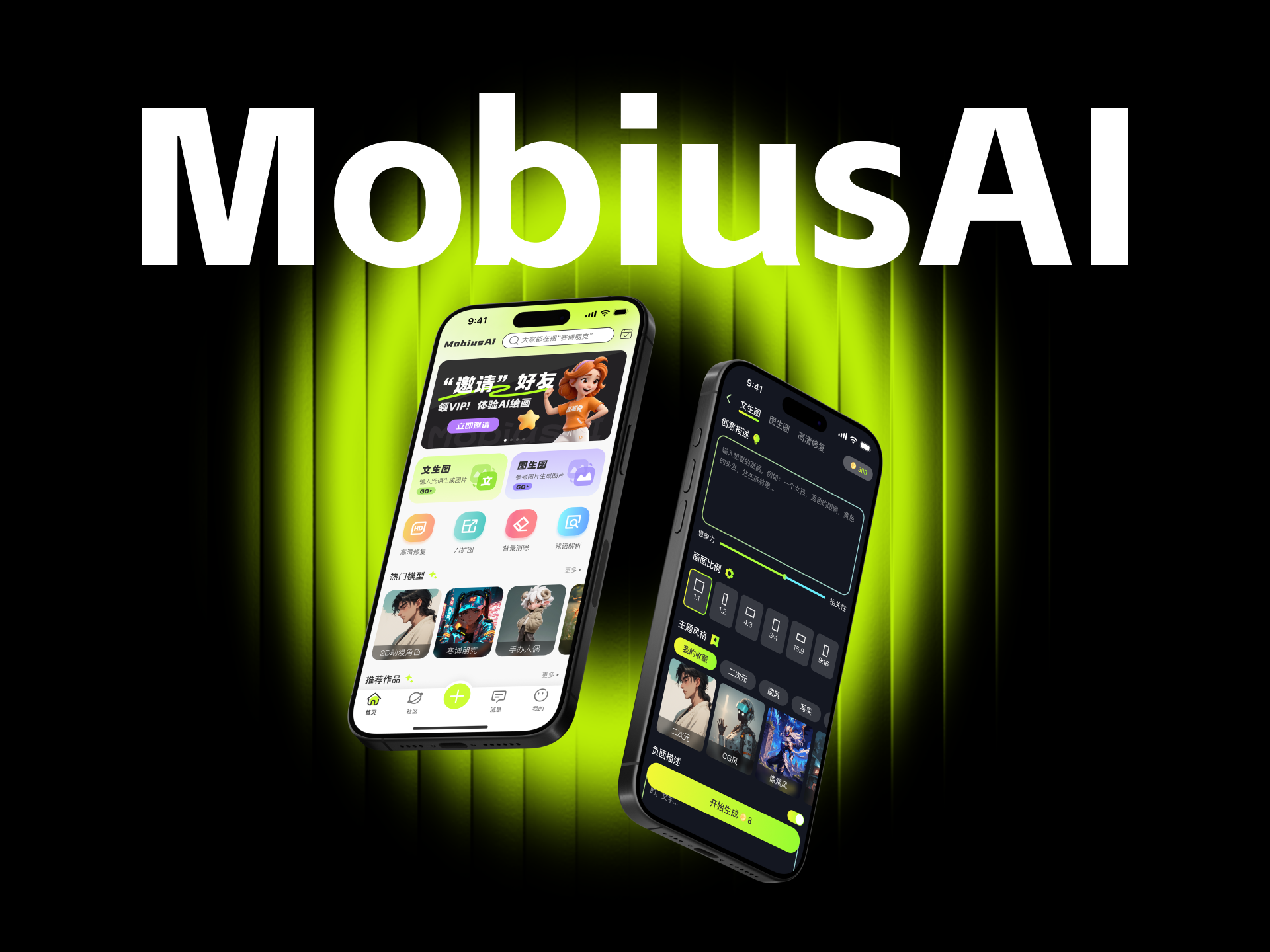 Mobius AI_Schofield-站酷ZCOOL