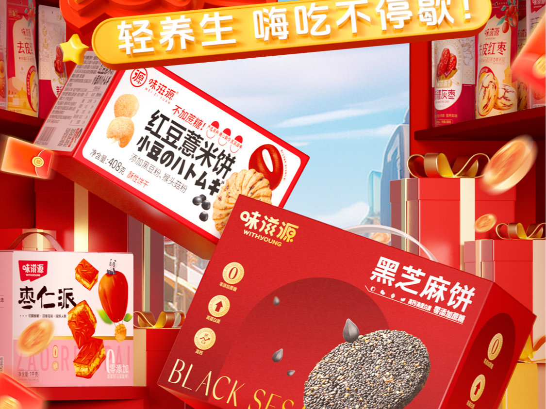 暖冬食补_hzxt87-站酷ZCOOL