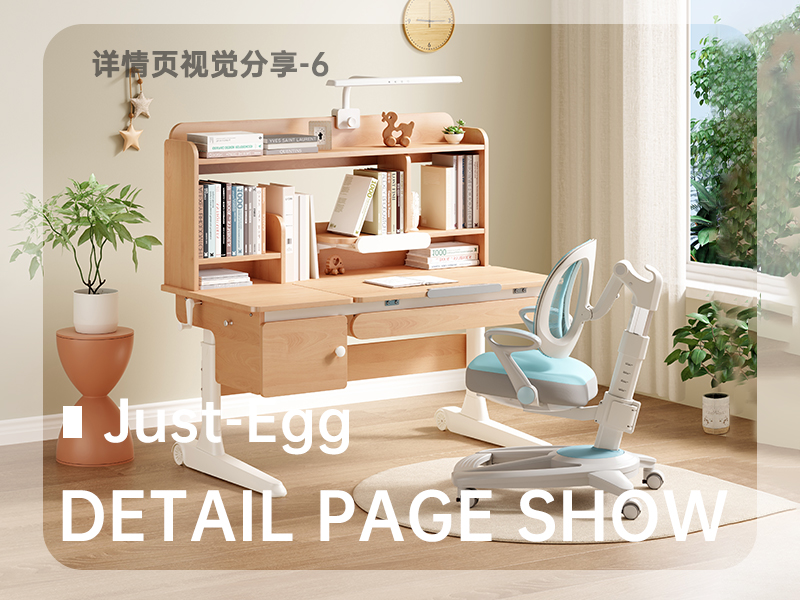 电商设计 | 详情页 -6（2022）_Just一Egg-站酷ZCOOL