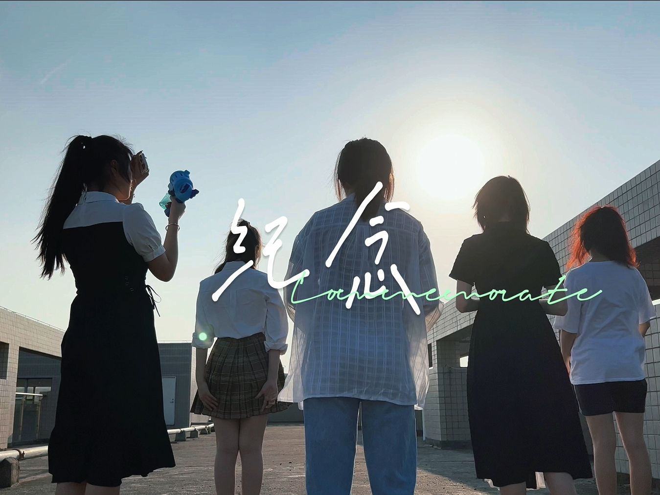 校园文艺记录片_HQQQQY_-站酷ZCOOL