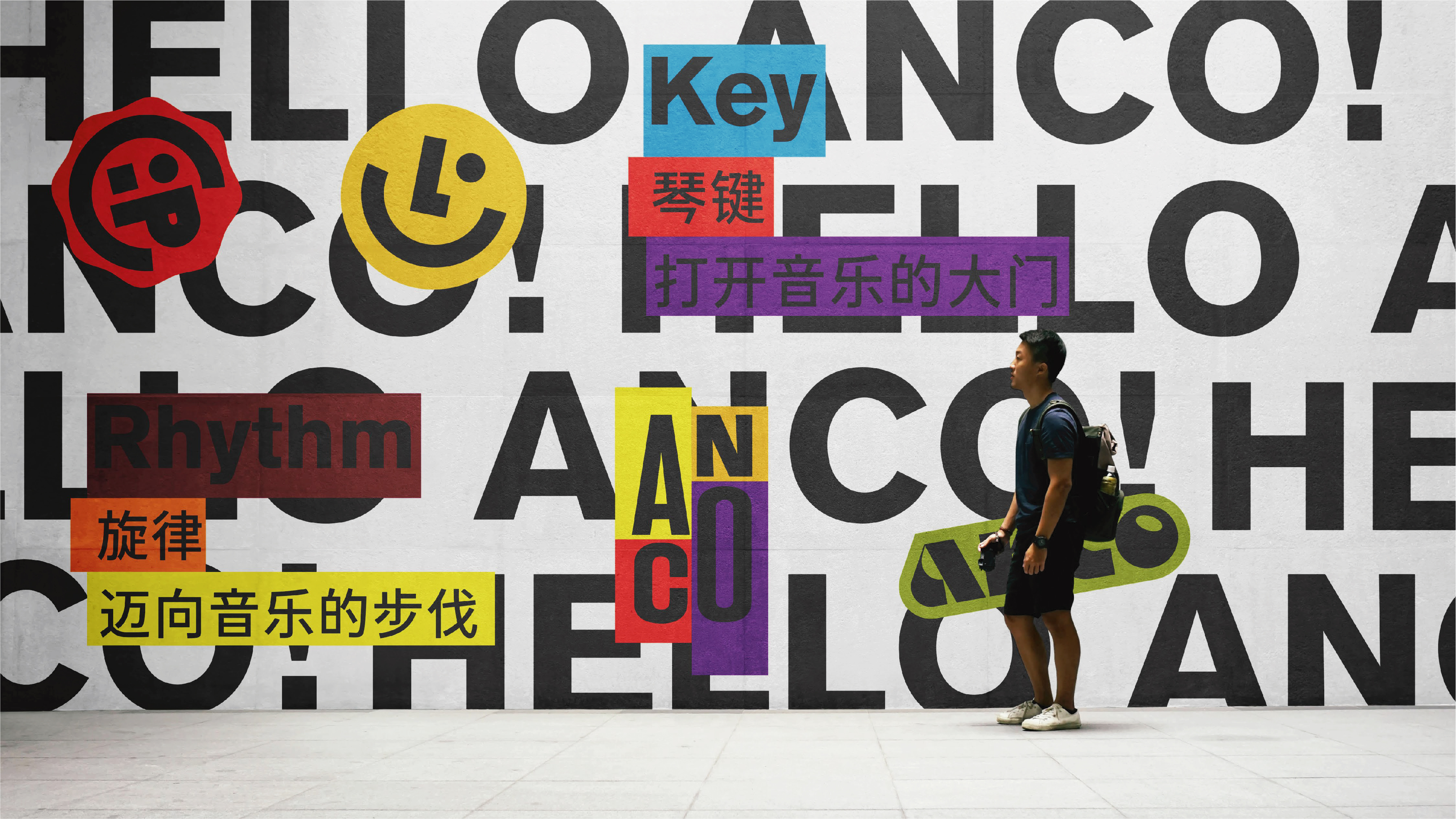 ANCO手风琴艺术中心_志久未来-站酷ZCOOL