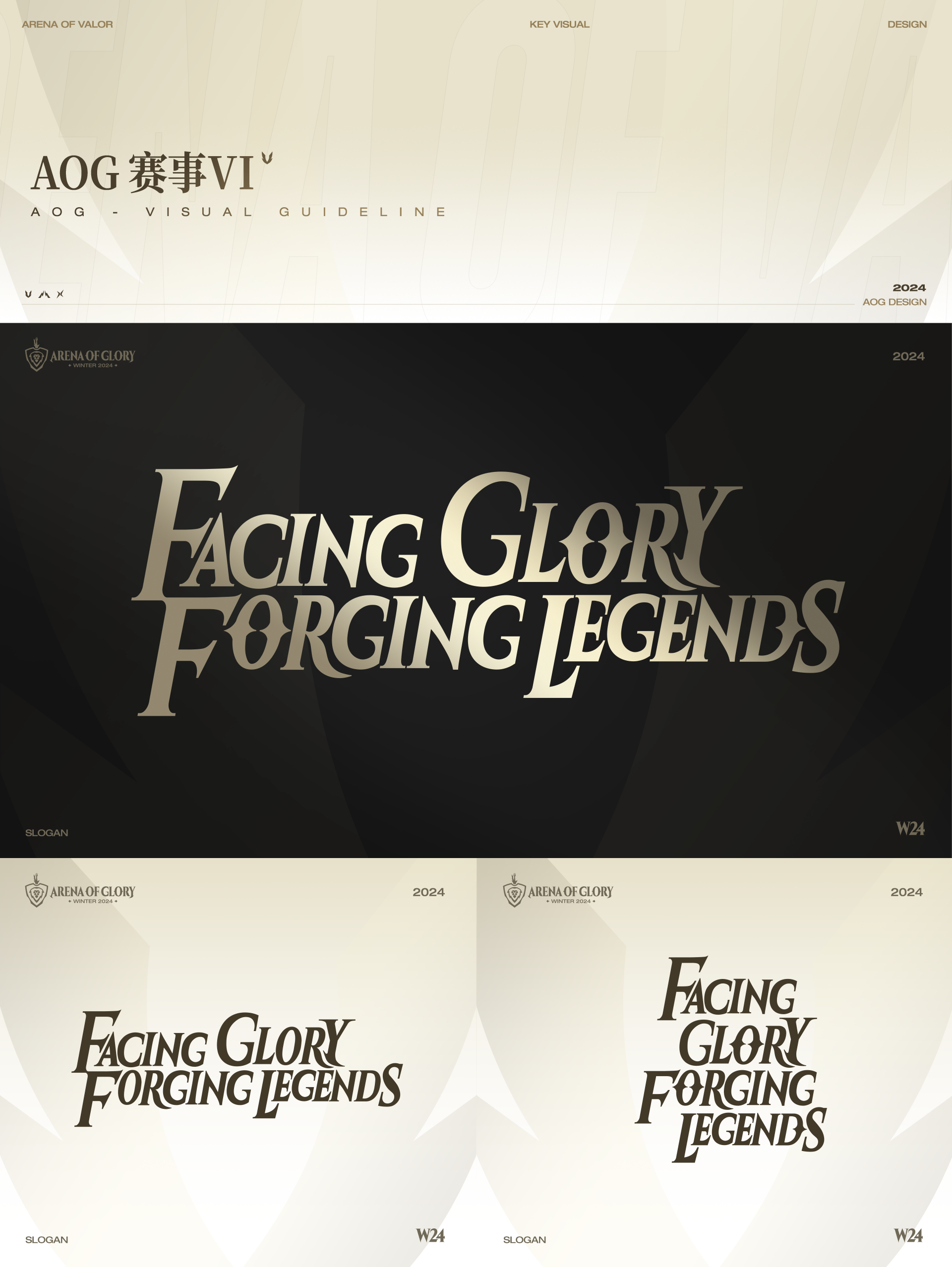 AOV-APL2024/AOG2024游戏赛事视觉设计_又开广告-站酷ZCOOL