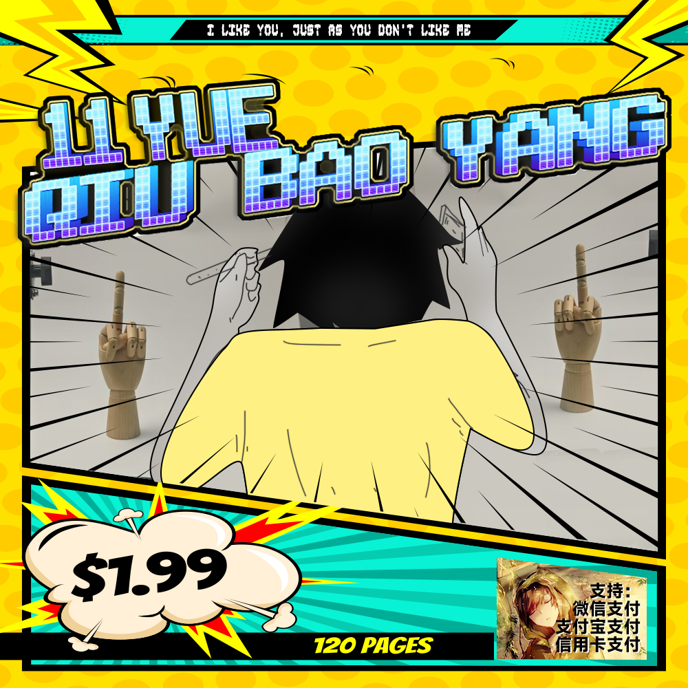 11月 QIU BAO YANG的一个月 _要留清白在人间-站酷ZCOOL