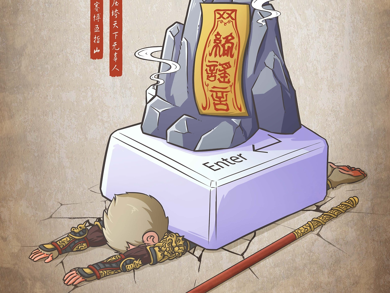 图虫网网络安全公益海报大赛参赛插画海报设计_怪兽kuma-站酷ZCOOL