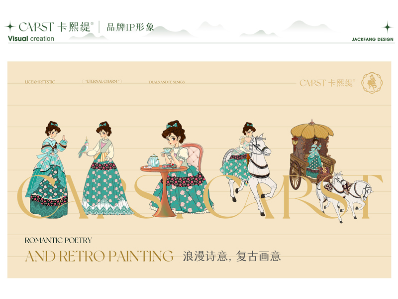 卡熙缇品牌全案_Jack_Fang-站酷ZCOOL